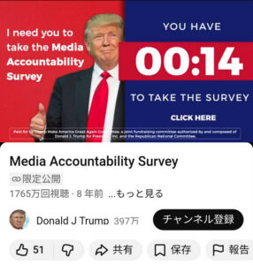 YouTubeで限定公開された動画を検索できる「Filmot」でトランプ大統領の限定動画を観る | 東京都新宿区の探偵社「オハラ調査事務所」