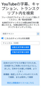 YouTubeで限定公開された動画を検索できる「Filmot」でトランプ大統領の限定動画を観る | 東京都新宿区の探偵社「オハラ調査事務所」